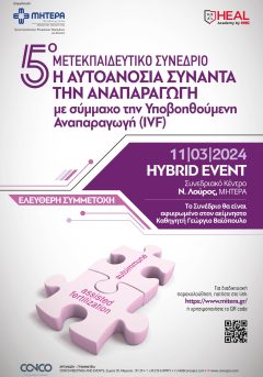 ΕΚΔΗΛΩΣΕΙΣ – ΕΕΜΜΟ – HSSBM